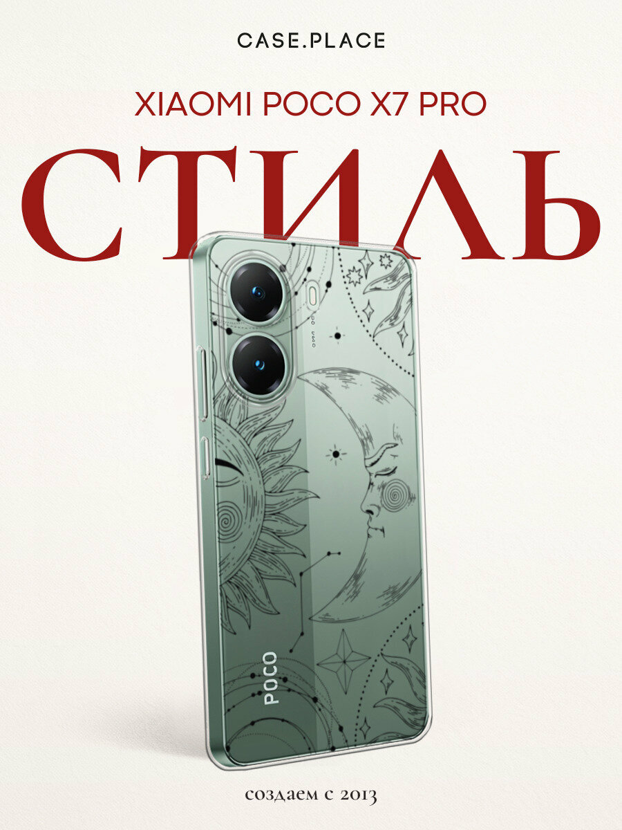 Чехол на Xiaomi POCO X7 PRO / Сяоми Поко X7 Про с принтом Астральные лики, прозрачный