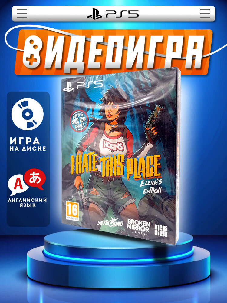 I Hate This Place Elenas Edition (PS5)