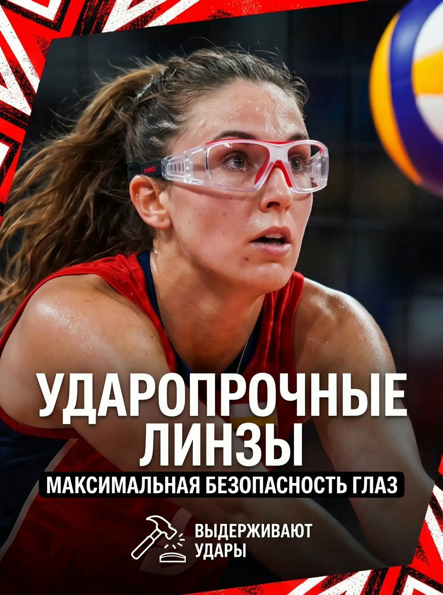 Защитные очки -3.75 PD 62-64 для работ, активный спорт, стрельба