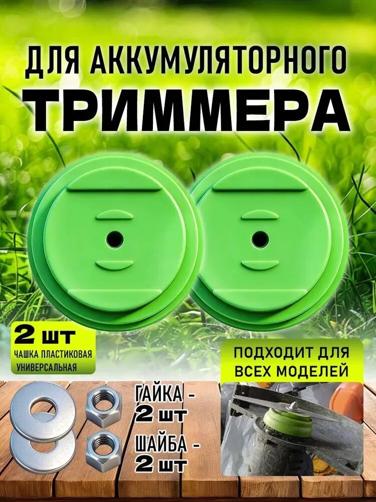 Аксессуары для забора, ворот