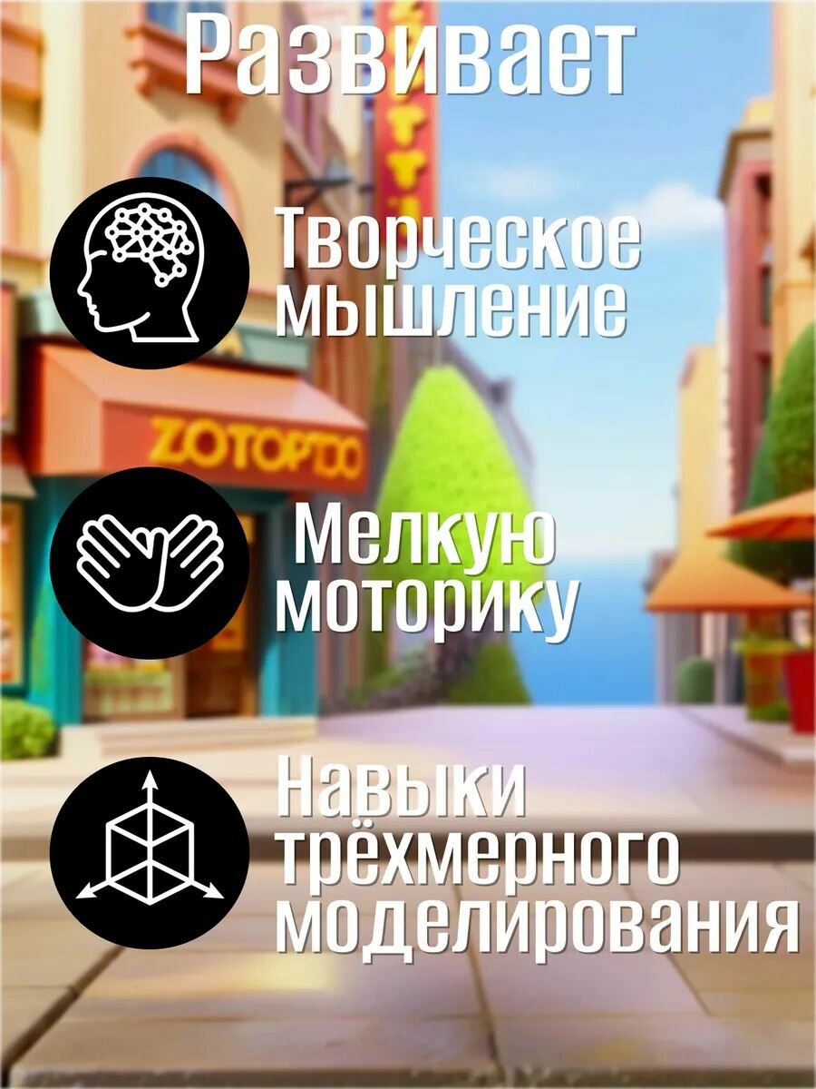 Конструктор 3Д Джуди — фото 1