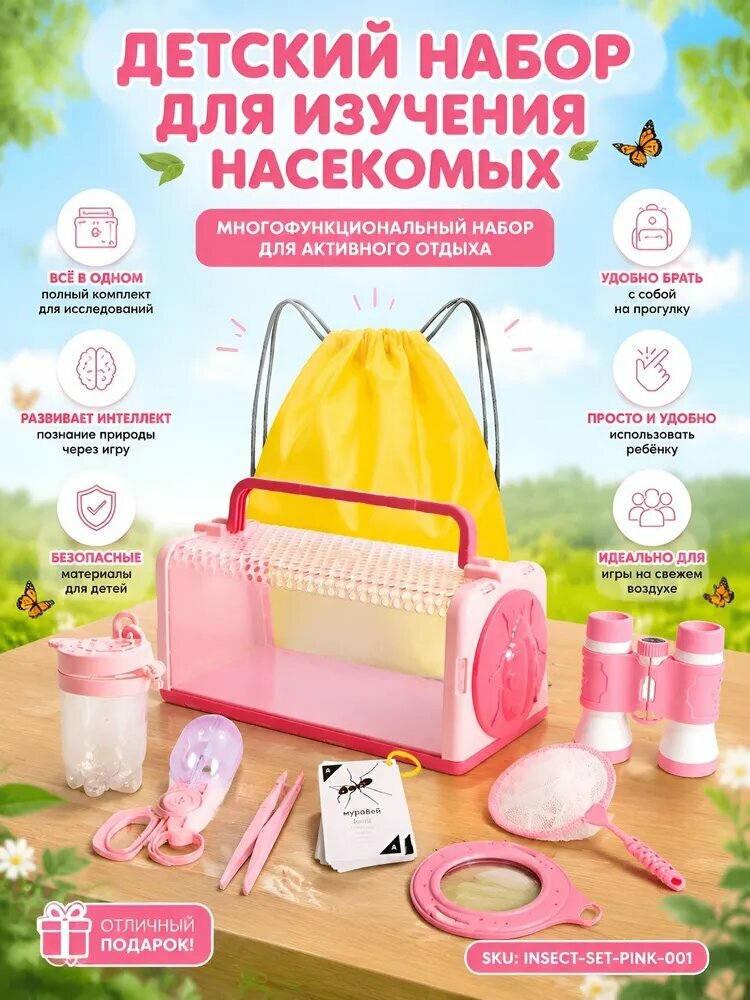 Уличный исследовательский набор для детей, прозрачная клетка для наблюдения за насекомыми, подарок для активного отдыха