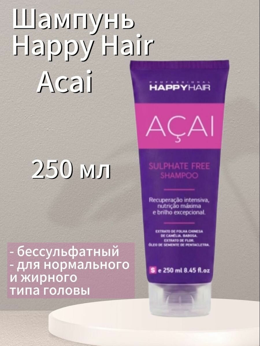 Шампунь Happy Hair Acai, для всех типов волос, с экстрактом ягод асаи, 250 мл