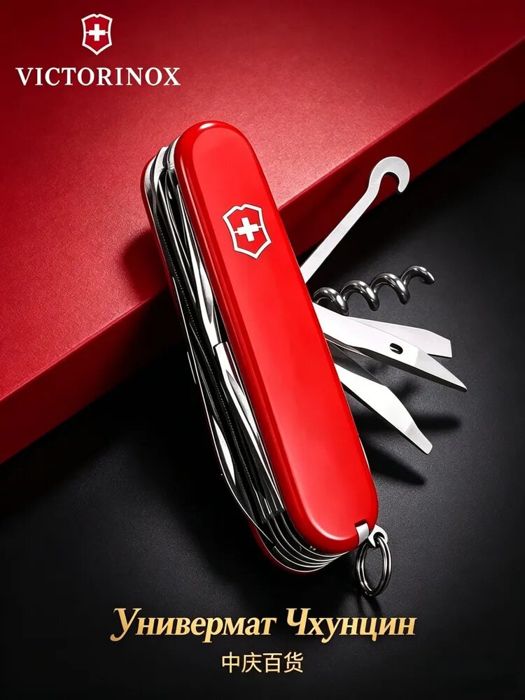 Нож перочинный Victorinox Ranger (1.3763) 91 мм, 21 функций, красный , картонная коробка