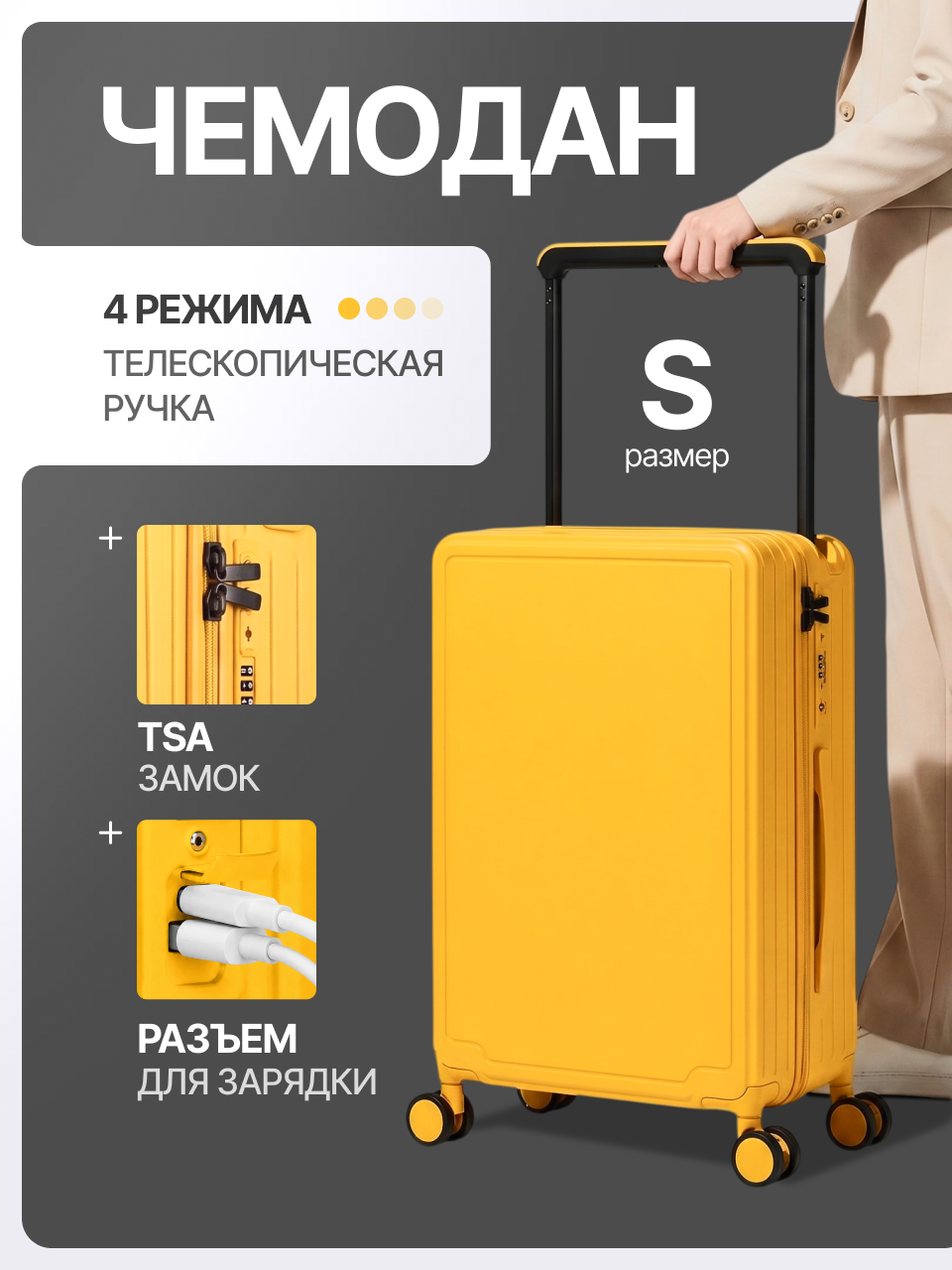Умный чемодан 