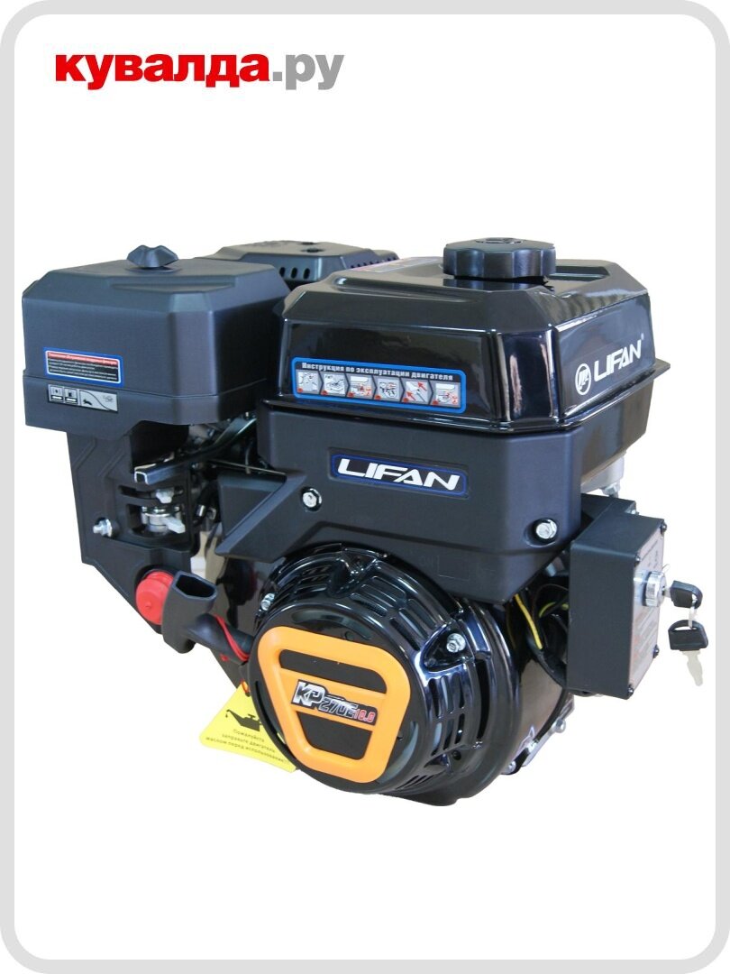 Бензиновый двигатель LIFAN KP270E 10 л. с. ( вал 20 мм, электростартер)