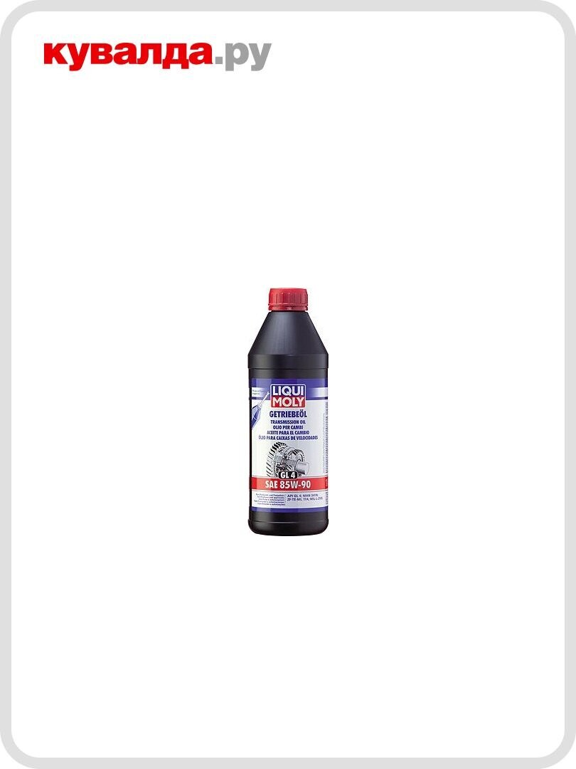 Масло трансмиссионное LIQUI MOLY 85W 90 Getriebeoil GL-4 1 л 1954/1030