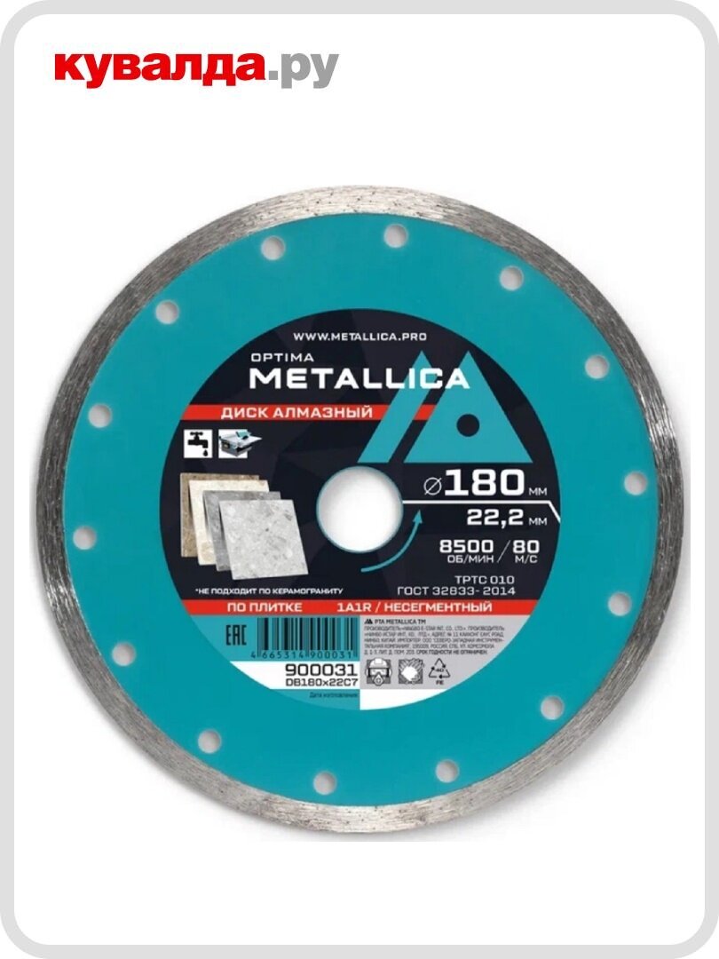 Алмазный диск для резки керамики METALLICA Optima 180x22,2 мм, H=7 мм несегментный без уп.