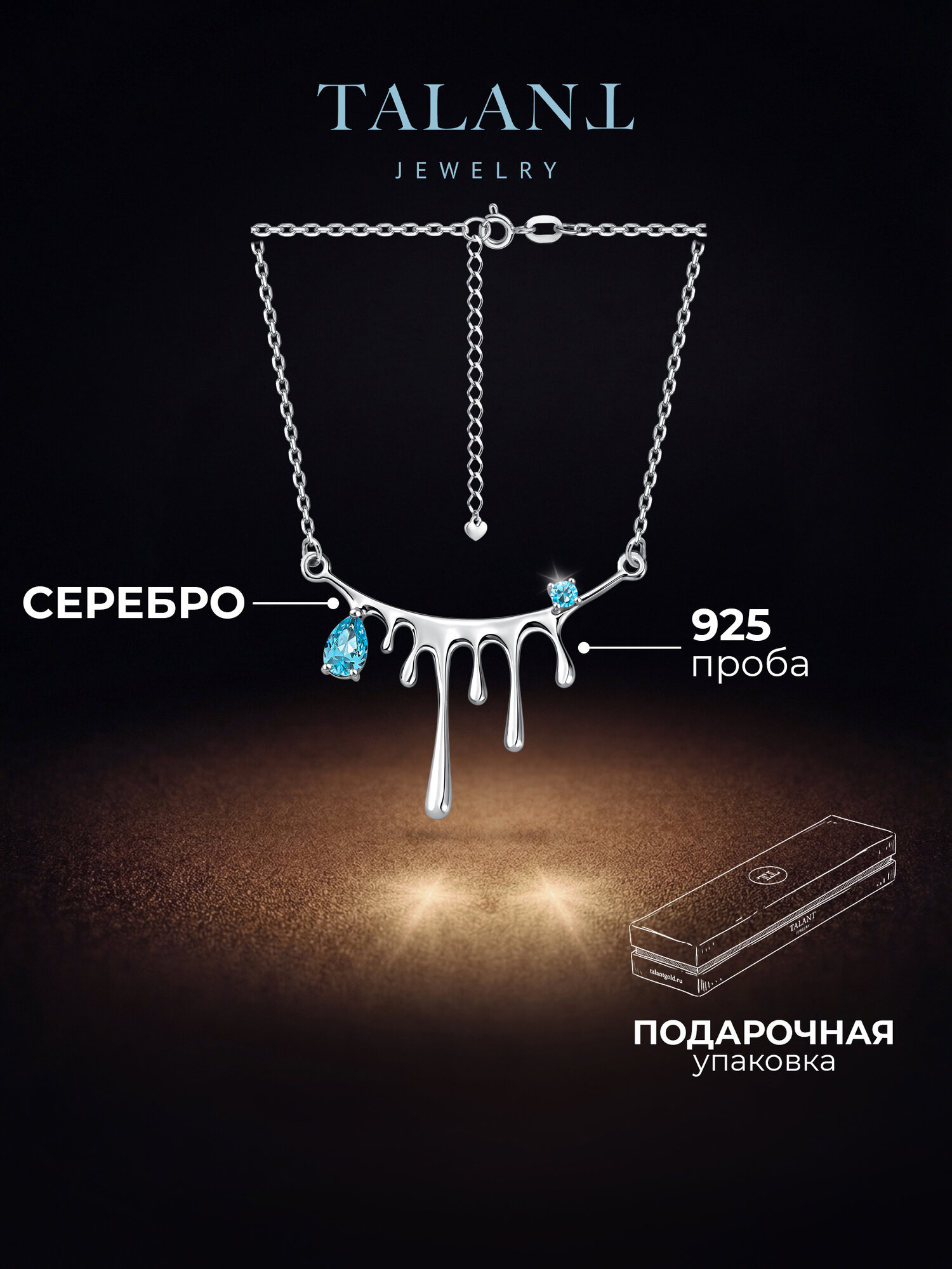 Колье, серебро, 925 проба, родирование, фианит