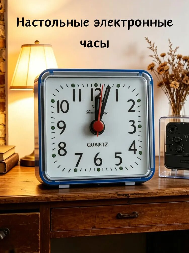Настольные часы 1 шт