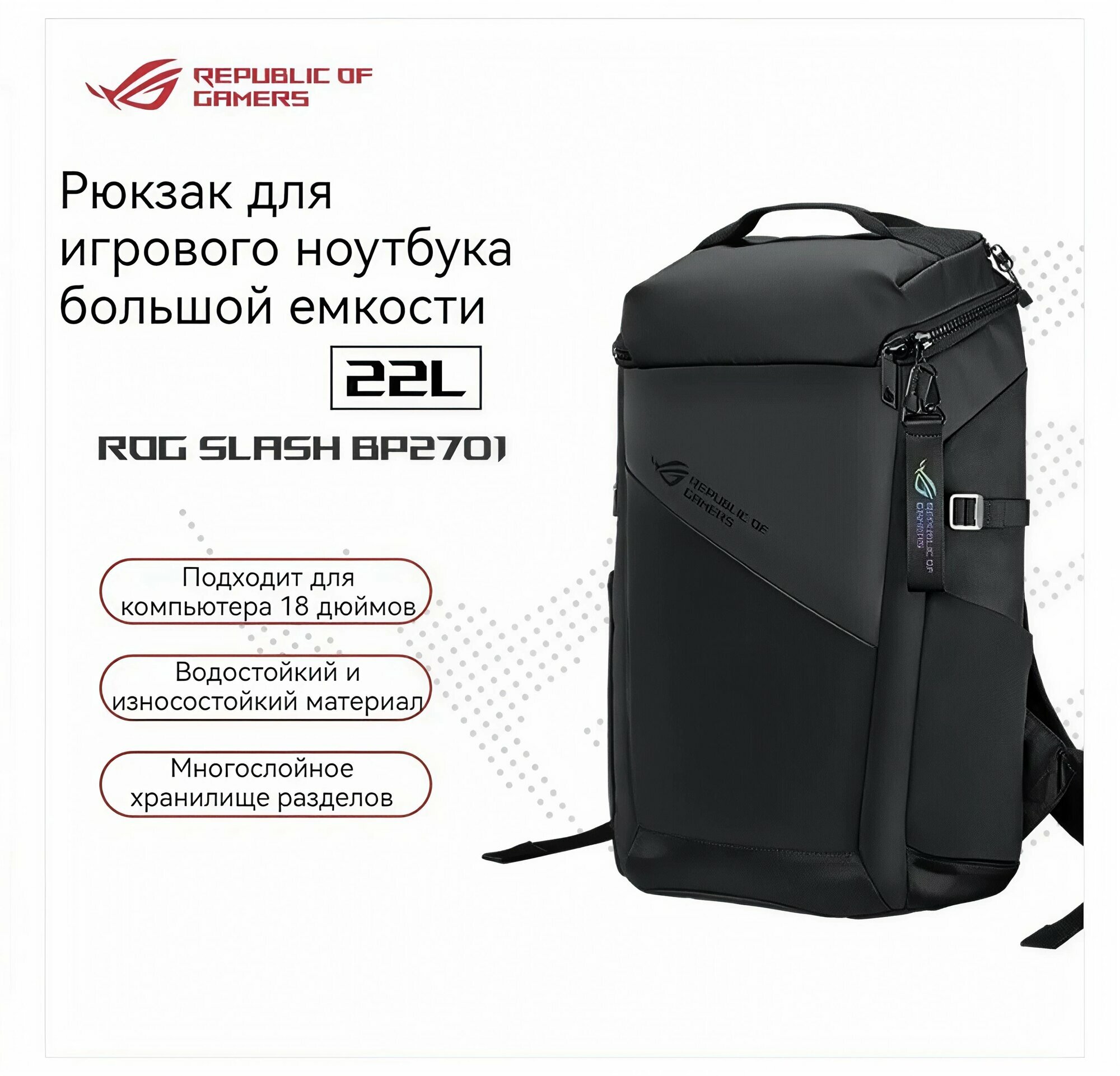 Рюкзак для компьютера Asus ROG, 18-дюймовый водонепроницаемый и износостойкий многофункциональный рюкзак ROG BP2701