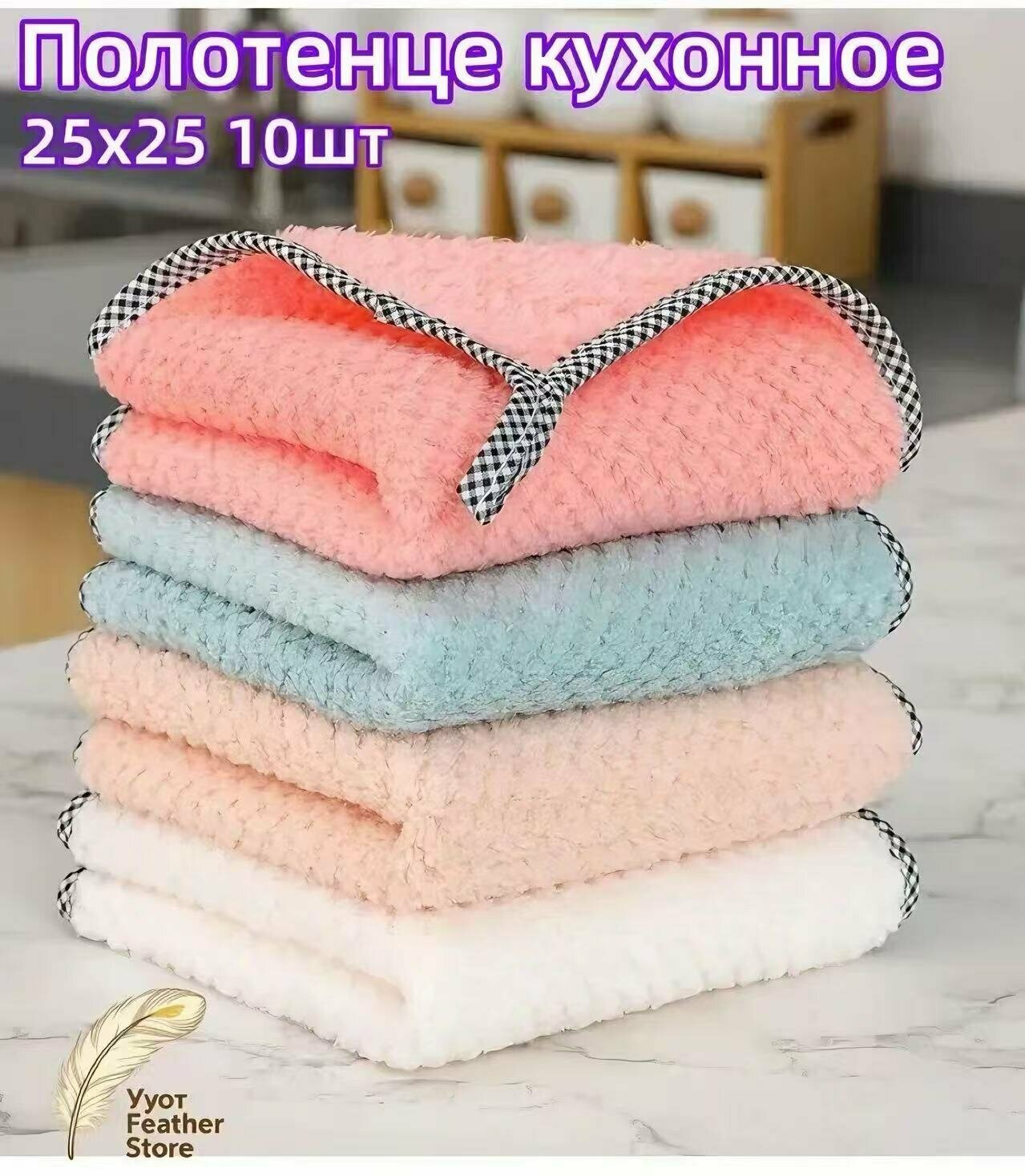 Полотенца кухонные, махровые, двусторонние, розовые, 25см х 25см, 10 штук
