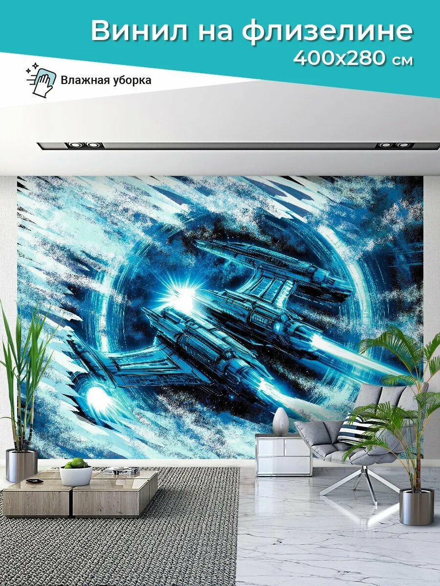 Флизелиновые фотообои 3d Космос 400х270 см
