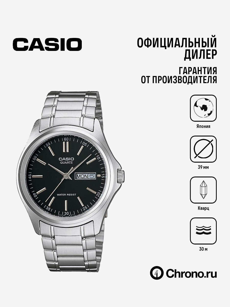  CASIO Collection Men