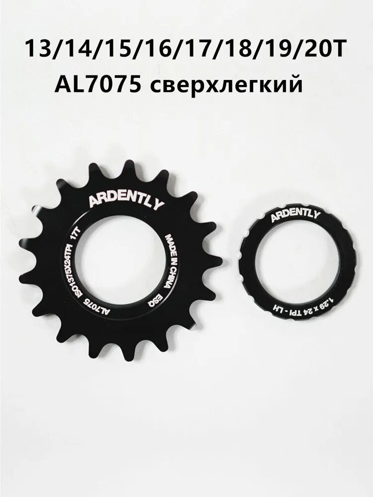 Шестерни и стопорное кольцо