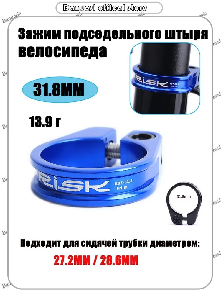 34.9MM Подседельный хомут, Зажим подседельного штыря RISK Алюминиевый сплав черное