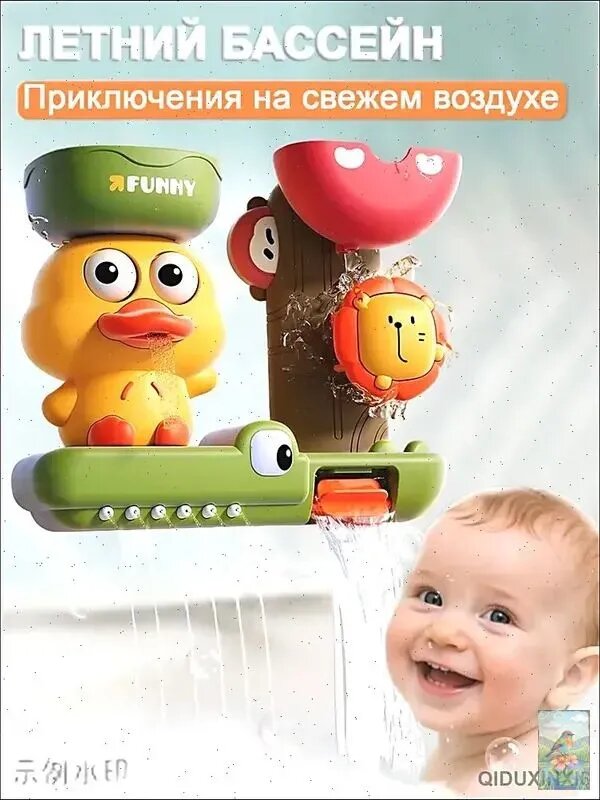 Игрушка для ваннойB2 — фото 1