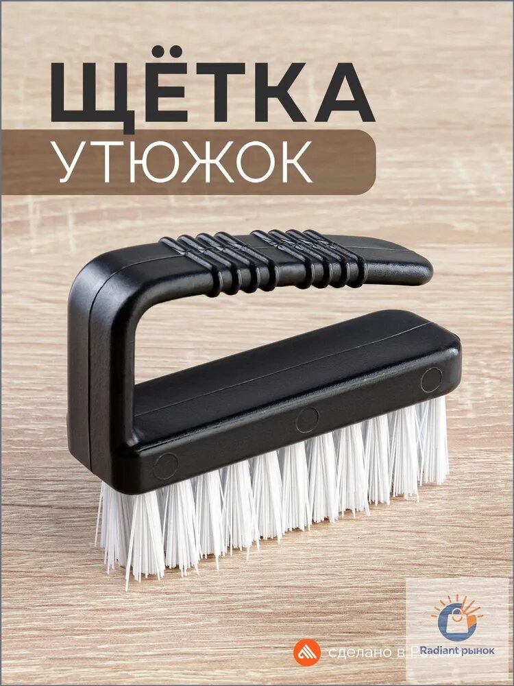 Насадка для ручной щетки