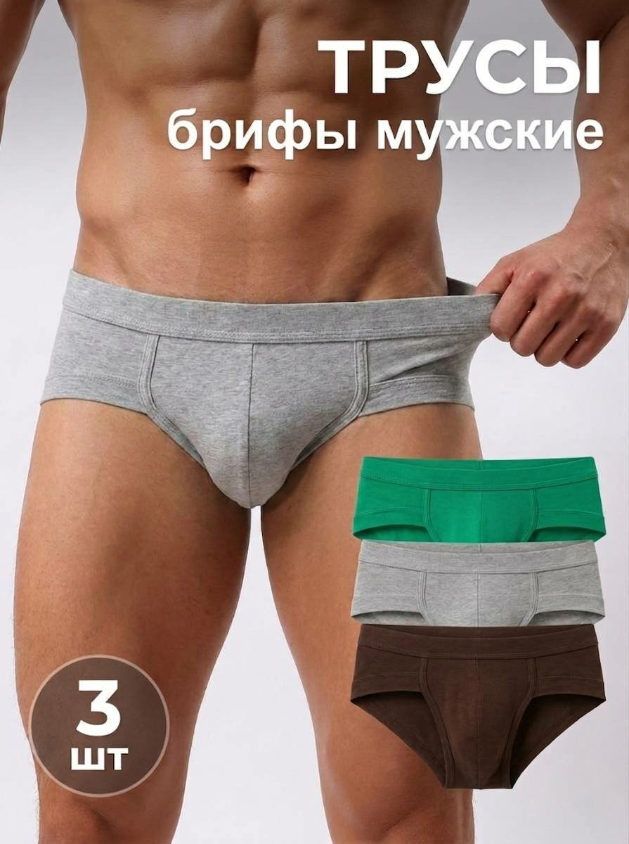 Трусы, комплект