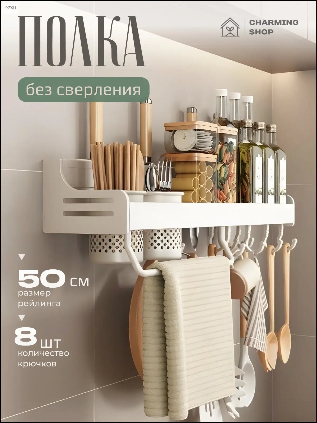 Полка на кухню настенная, кухонная полка настенная