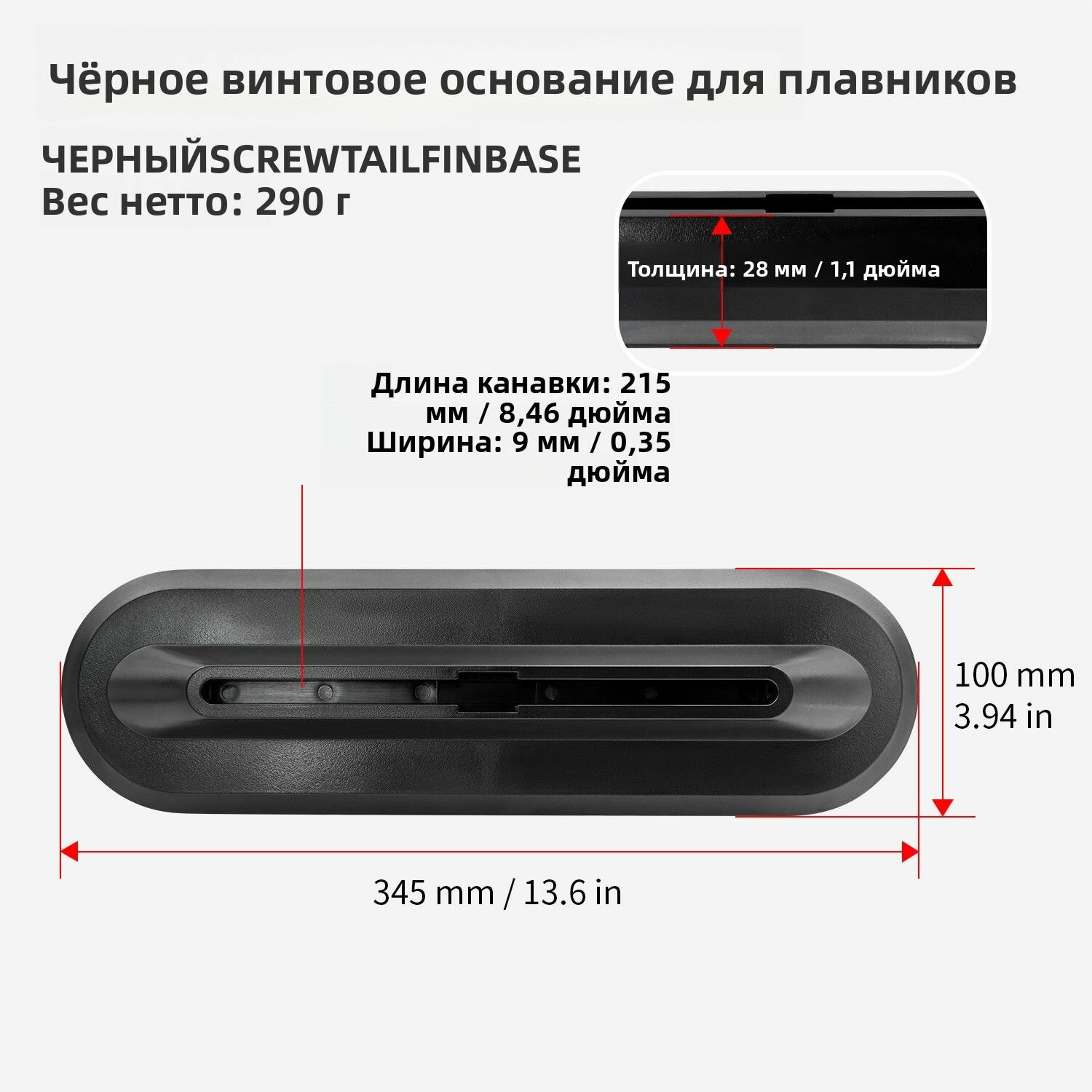Аксессуары, запчасти для SUP-доски