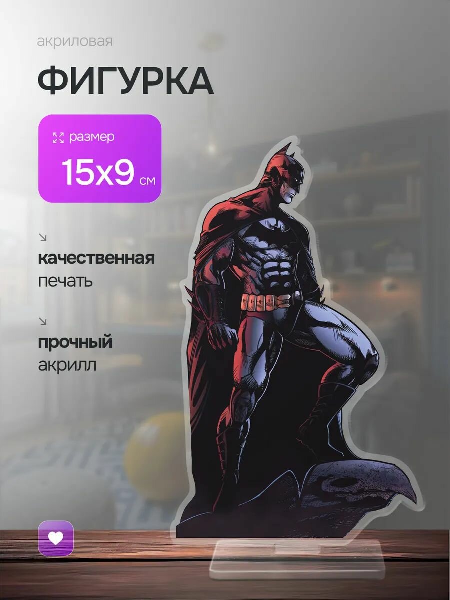 Акриловая фигурка Бэтмэн