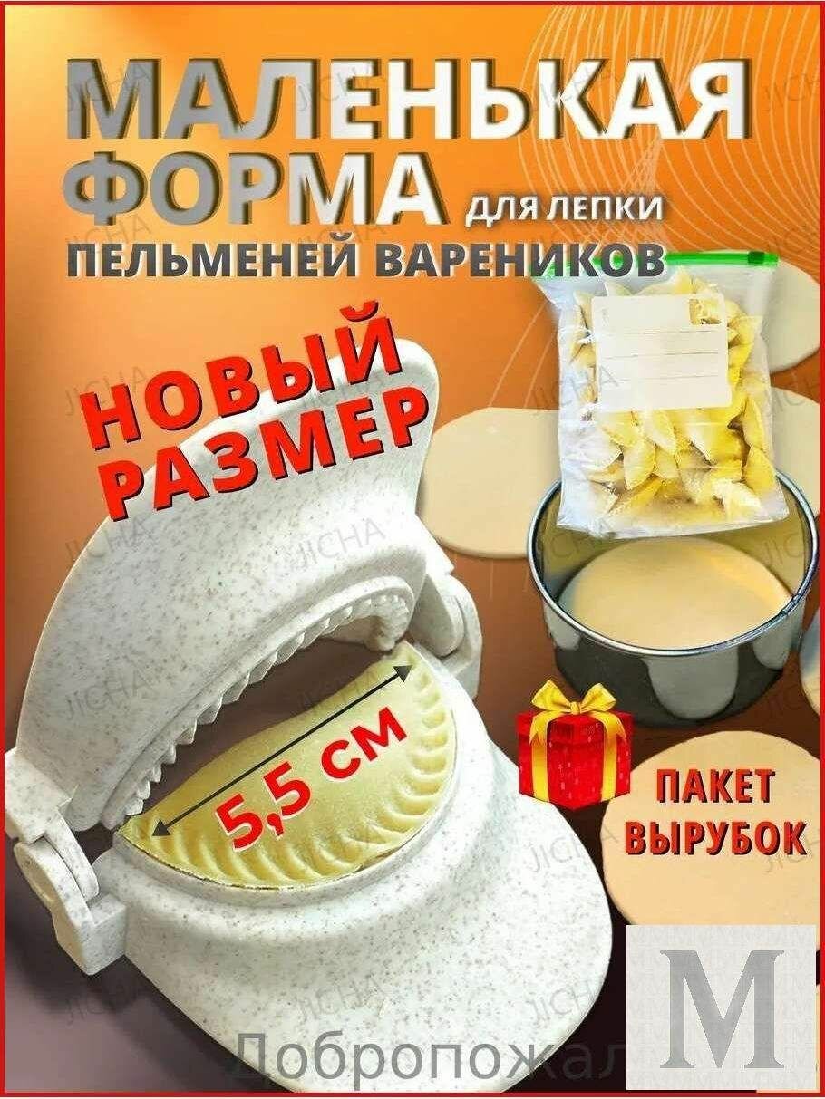 Кулинарная форма, длина 13.6 см
