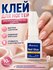 Клей для ногтей и типсов (декора) 10ml