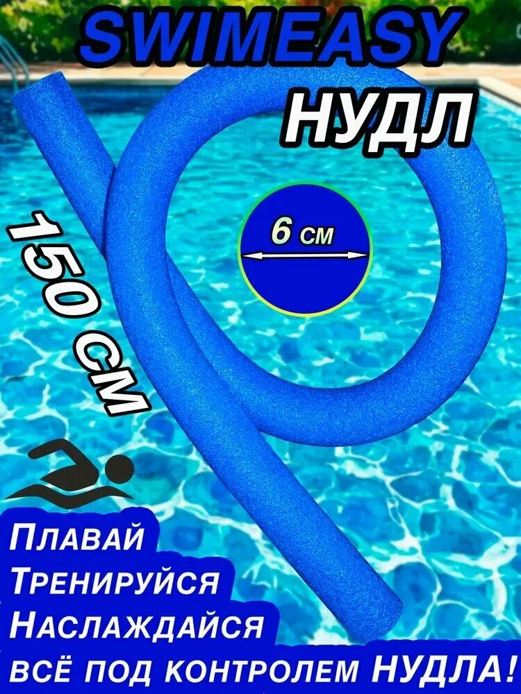 Игрушка для ныряния