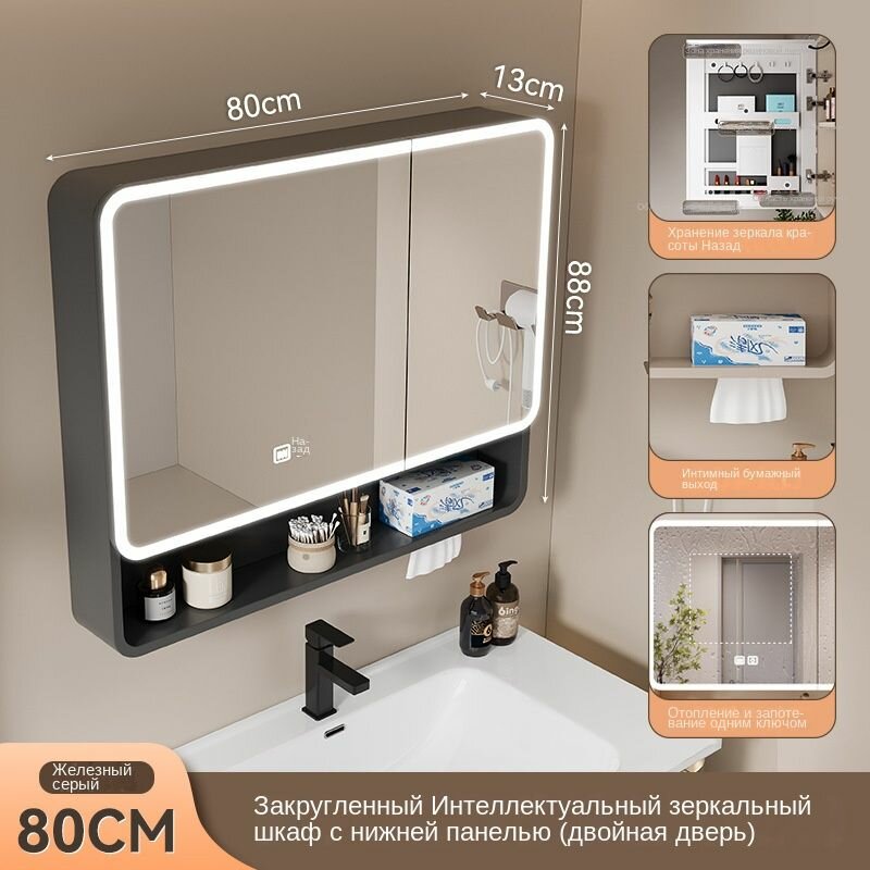 Умный зеркальный шкафчик для ванной комнаты из алюминиевого сплава, угол наклона дуги, регулируемая подсветка и функция защиты от запотевания,88,80, серый,84,75