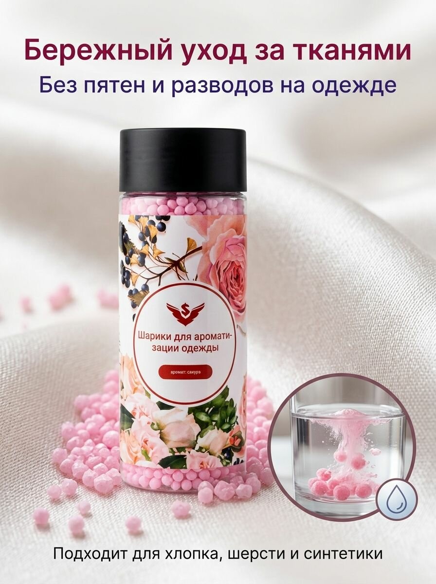 Эксклюзивные гранулы для кондиционирования белья