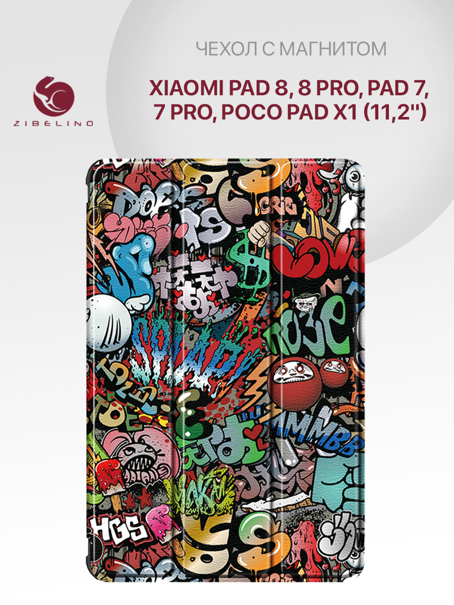 Чехол для Xiaomi Pad 8, Xiaomi Pad 8 Pro, Xiaomi Pad 7, Xiaomi Pad 7 Pro, Poco Pad X1 (11.2") с магнитом, граффити