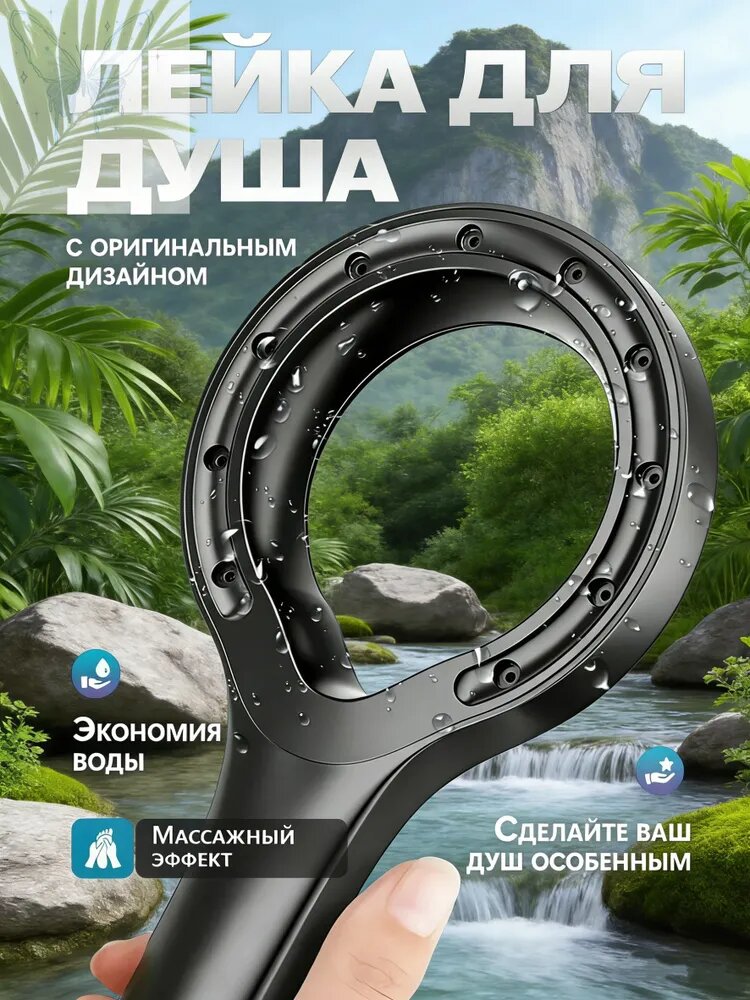 Лейка для душа современная, черная, пластик, 3 режима струи, 120 мм