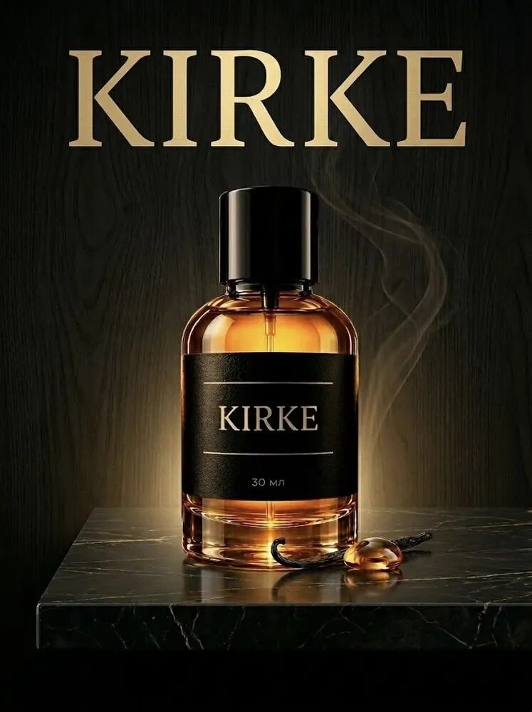 Духи женские стойкие Kirke Кирке