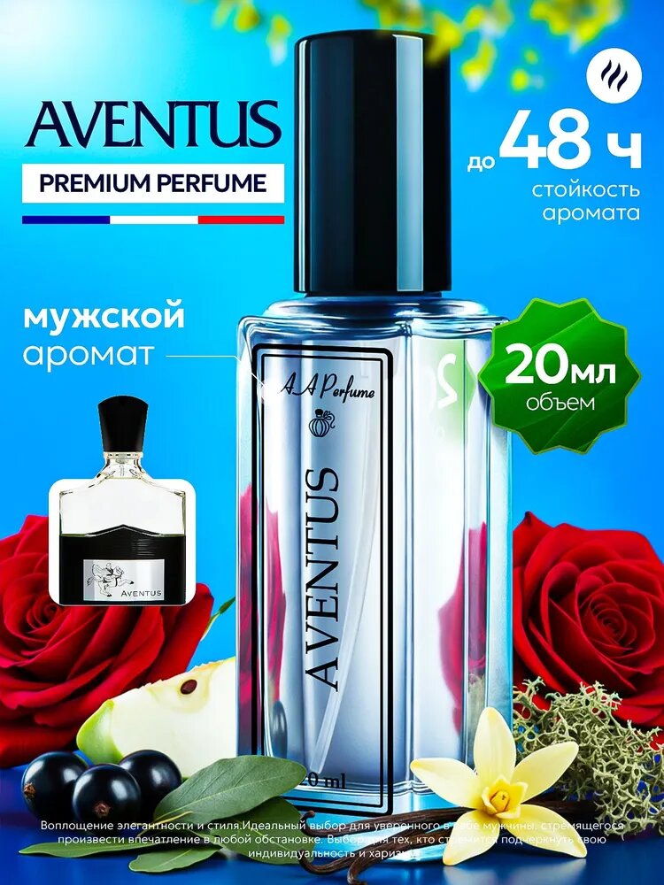 Авентус creed aventus 20 мл