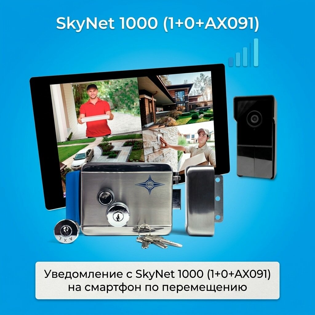 Комплект беспр домофон TUYA с электро замком Sky (1+0+AX091)