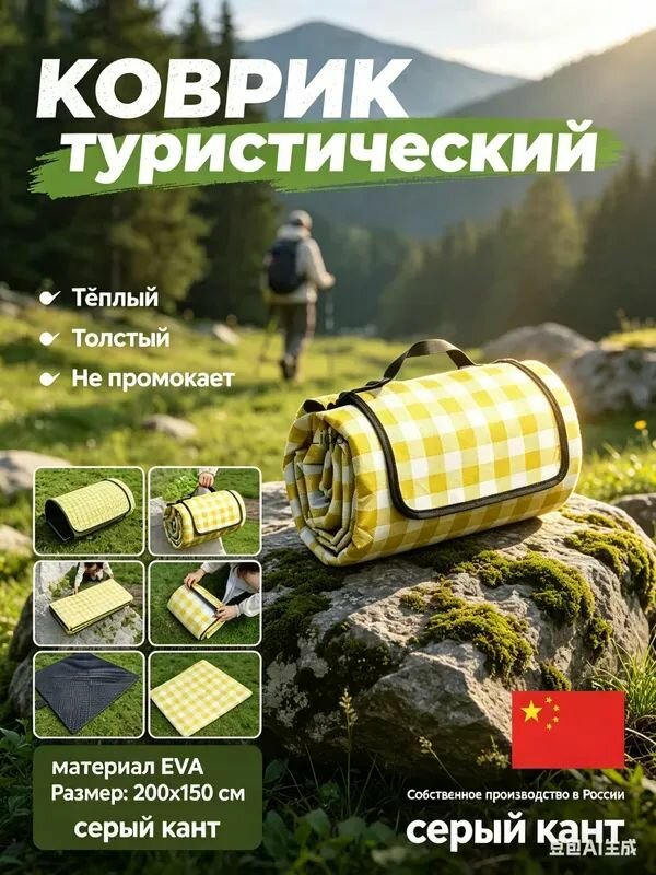 Складной пляжный коврик для пикника на галечном пляже