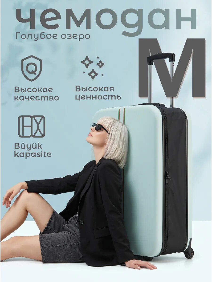 Чемодан