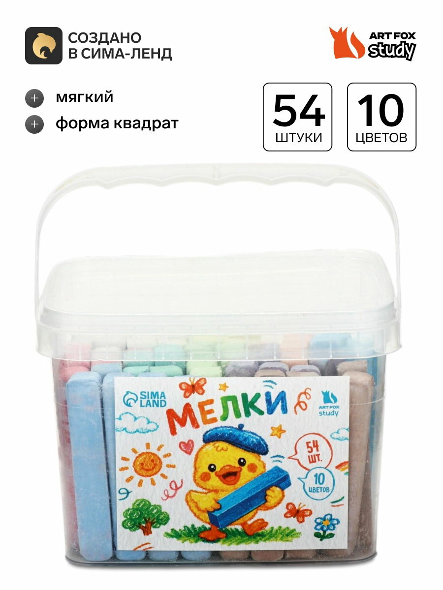 Мелки для асфальта, 54 штуки, 10 цветов, брусок в ведёрке, возраст: от 3 лет