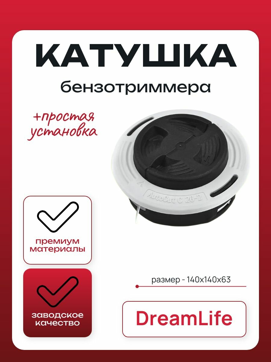 Катушка для триммера Oasis TE-90