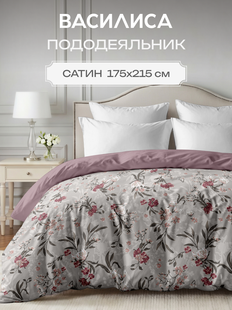 Пододеяльник Василиса 2-спальный 175х215 см, Сатин, хлопок 100%, Silvia, 16А