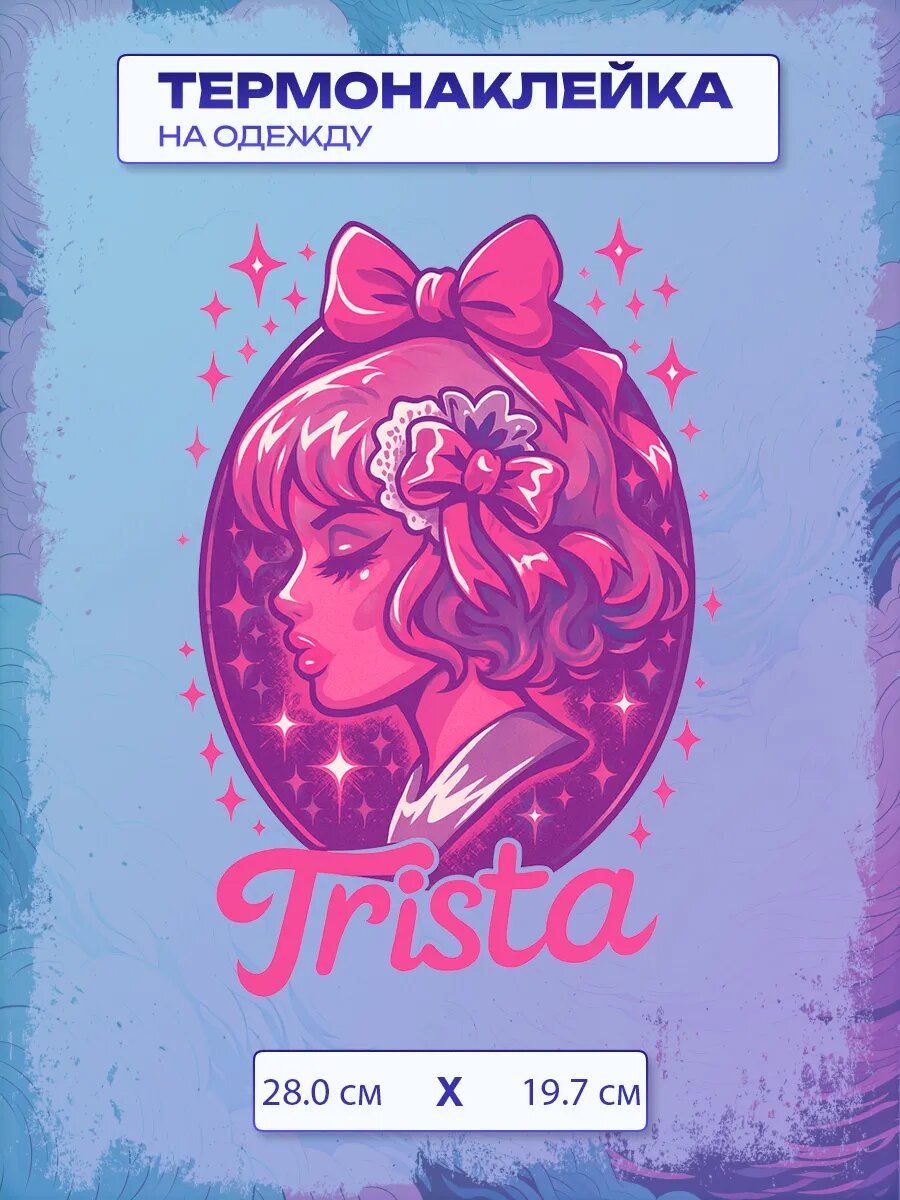 Термонаклейка Pink