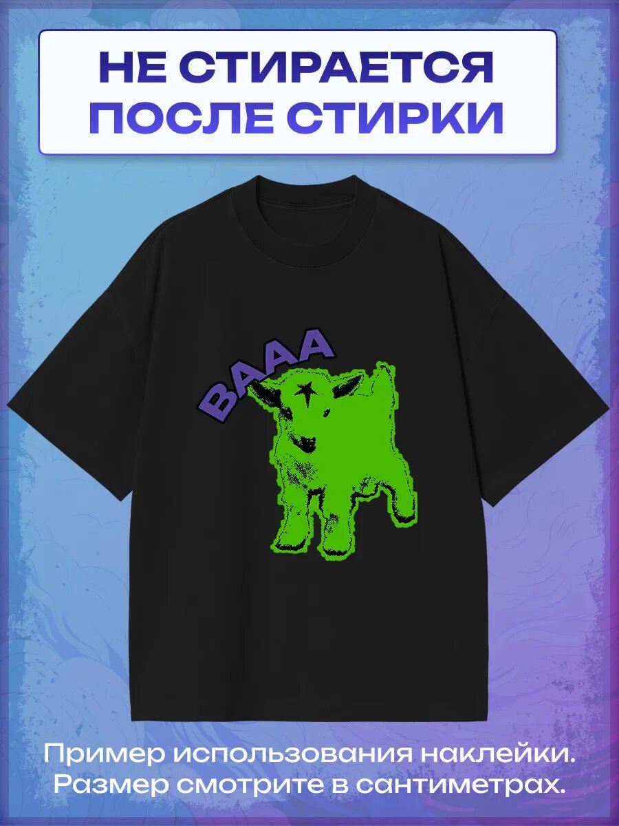 Термонаклейка BAAA — фото 1