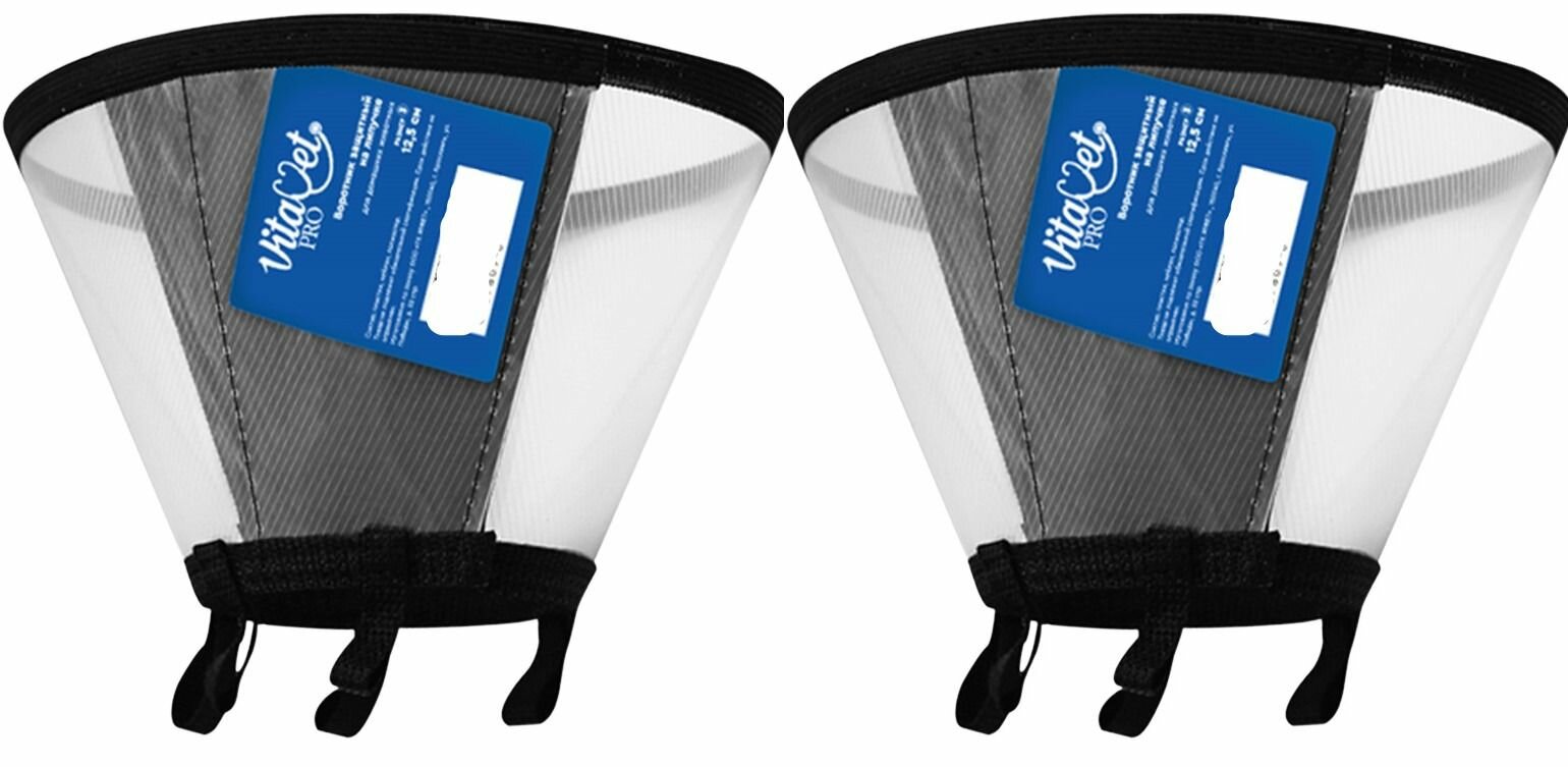 VitaVet Pro Воротник защитный на липучке №3, 12,5 см, 2 шт