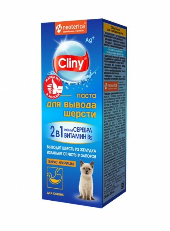 Cliny Паста для вывода шерсти со вкусом курицы 30мл