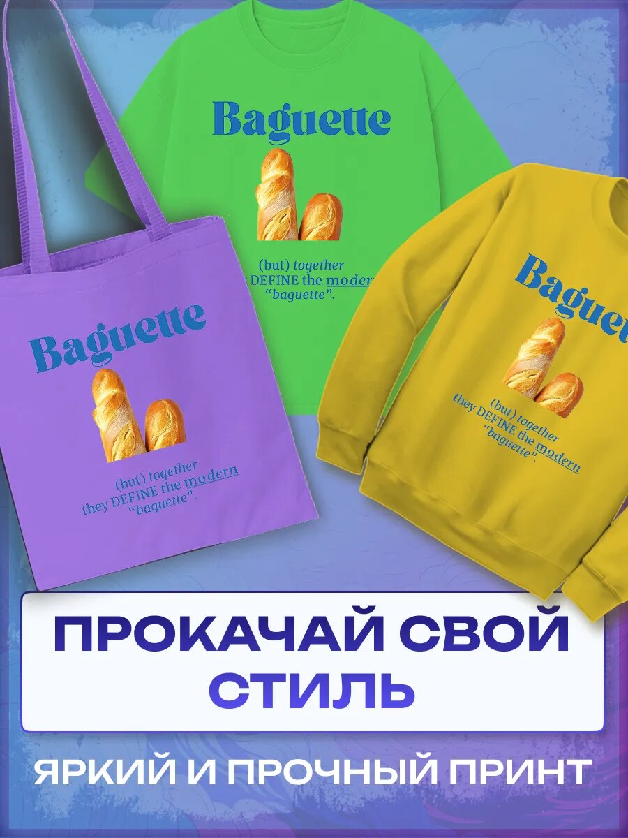 Термонаклейка Baguette — фото 1