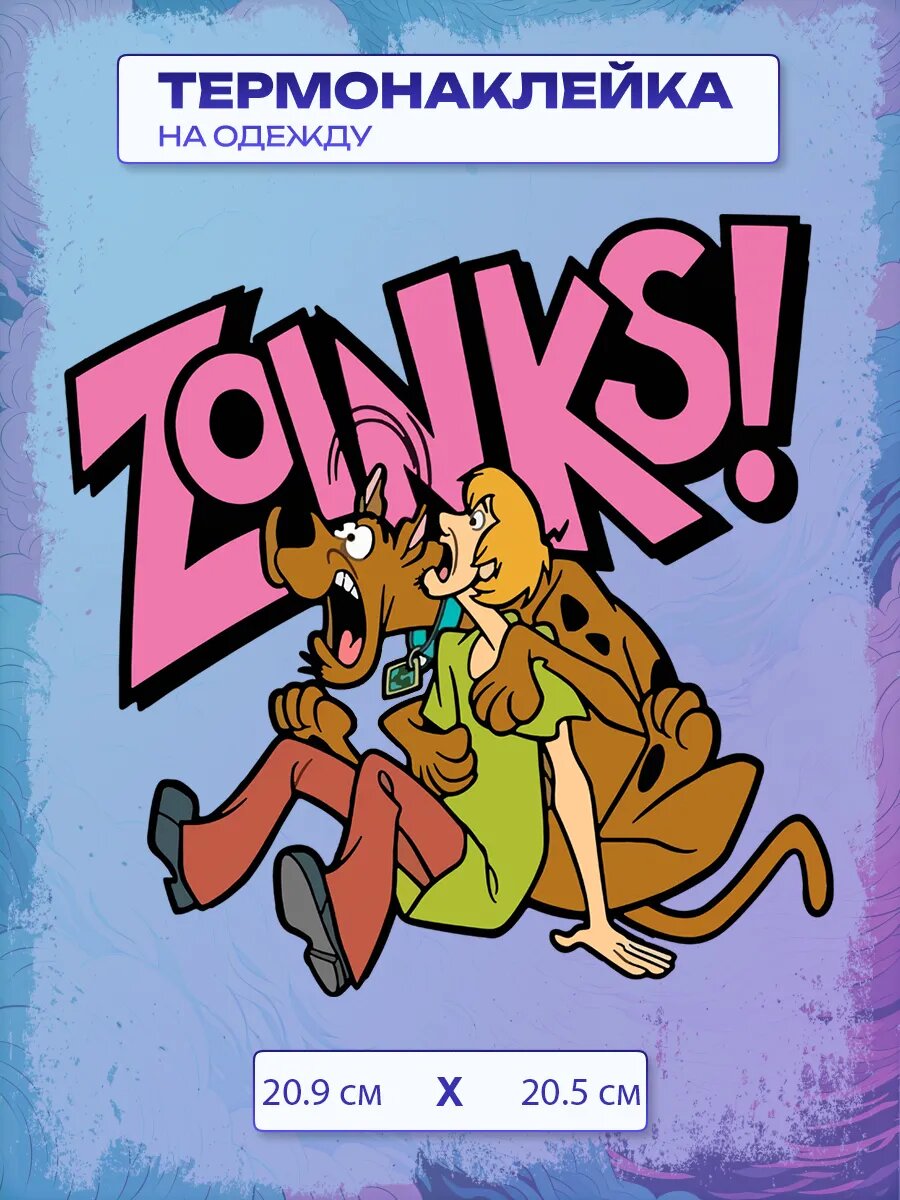 Термонаклейка Scooby Doo