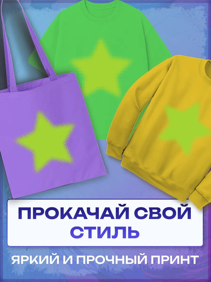 Термонаклейка звезда — фото 1