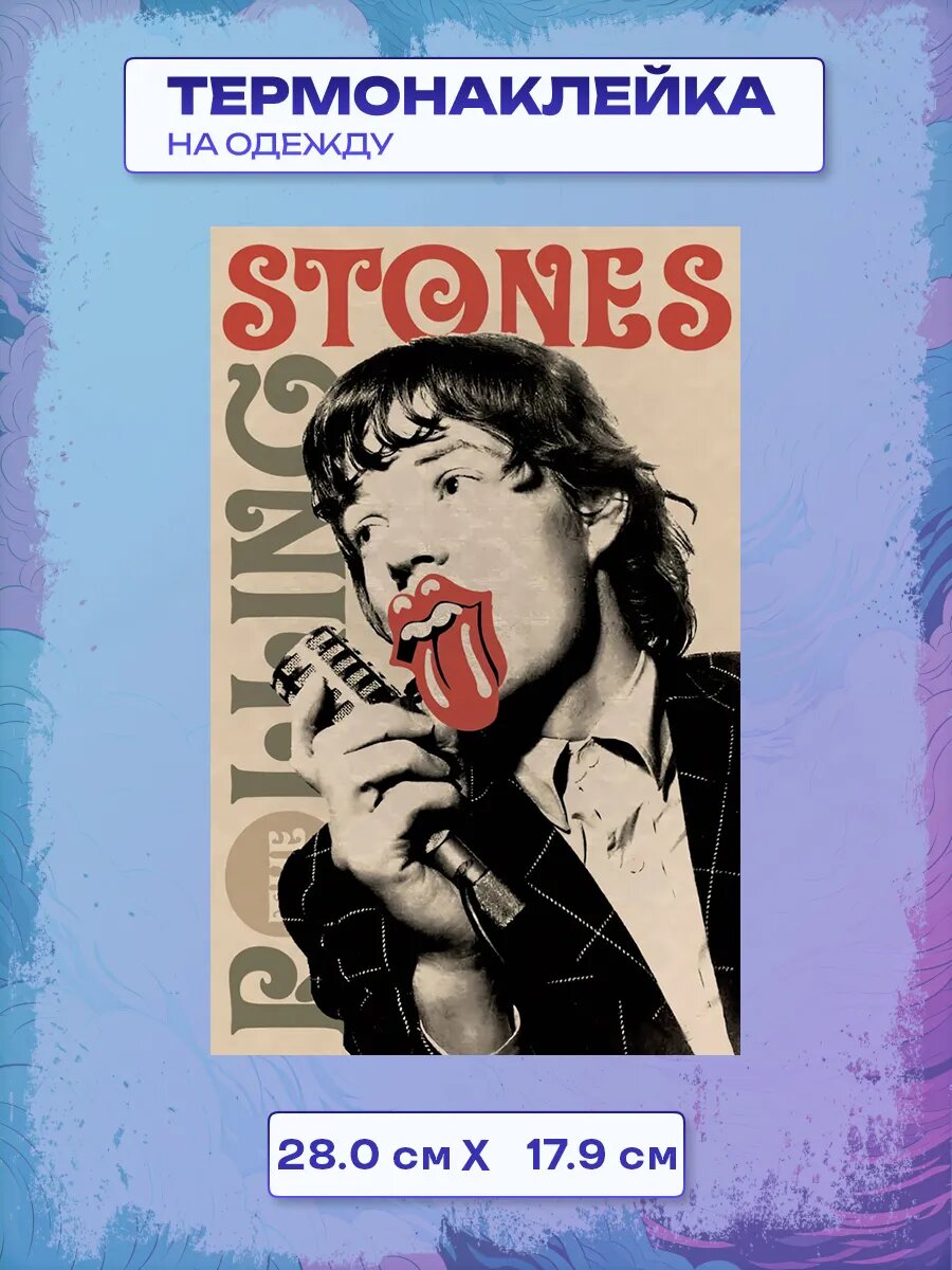 Термонаклейка the rolling stones