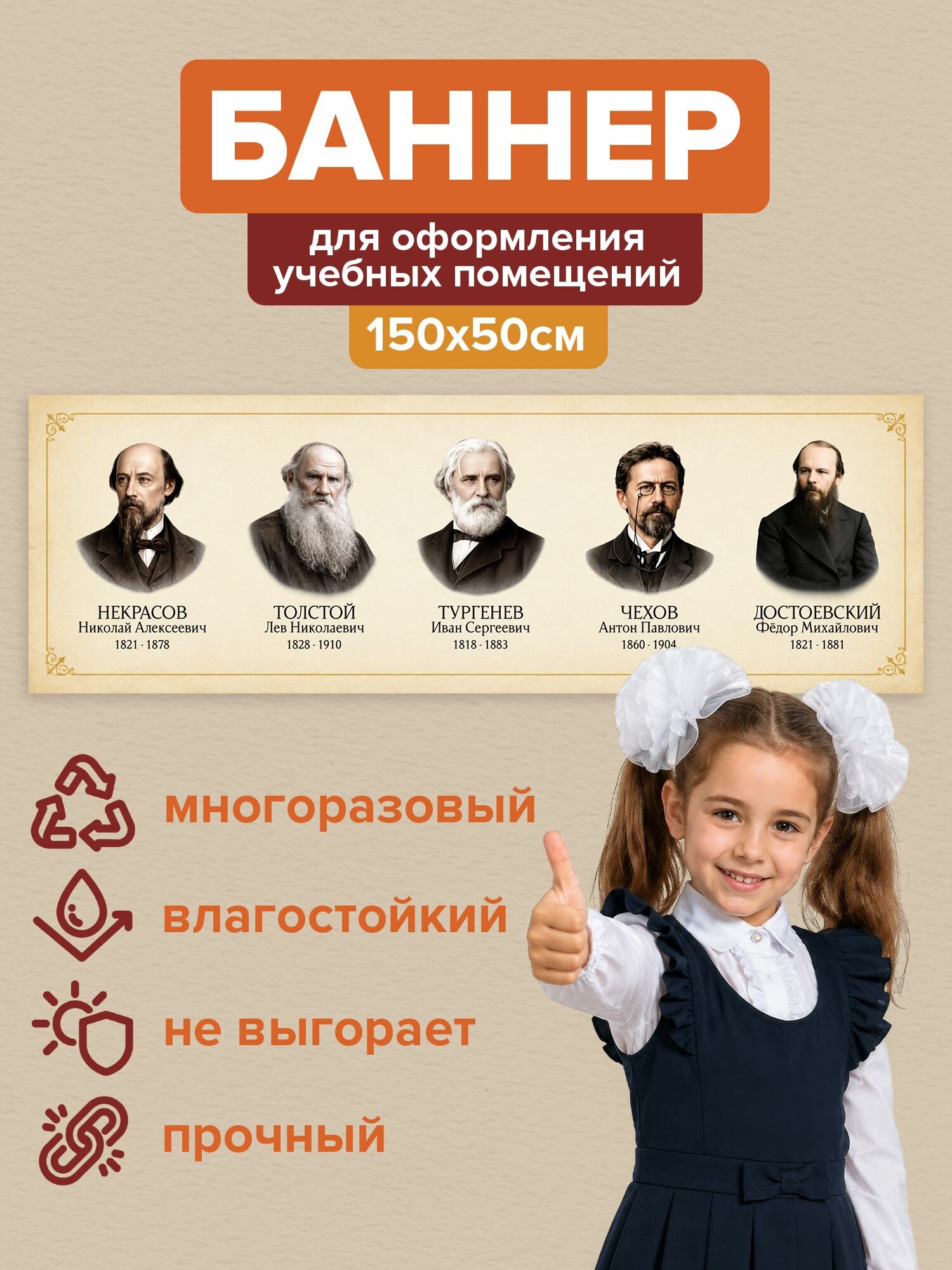 Портреты писателей и поэтов плакат для школы баннер